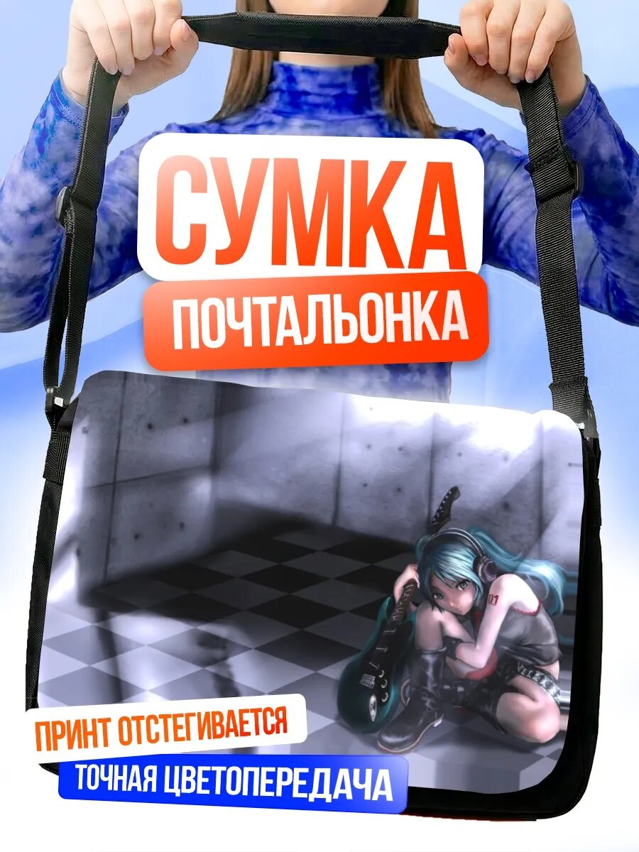 Сумка
