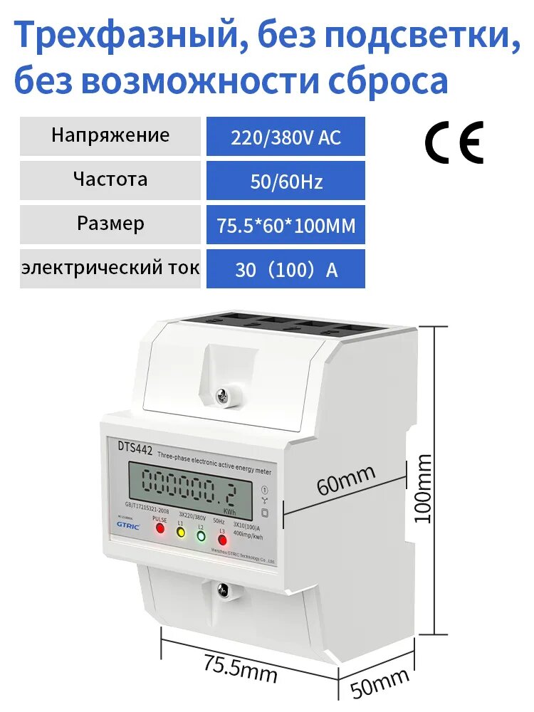 GTRIC трехфазный многофункциональный счетчик энергии 4P, ЖК-дисплей с функцией сброса, 220 V AC,50/60 Hz, бытовой промышленный высокоточный счетчик энергопотребления