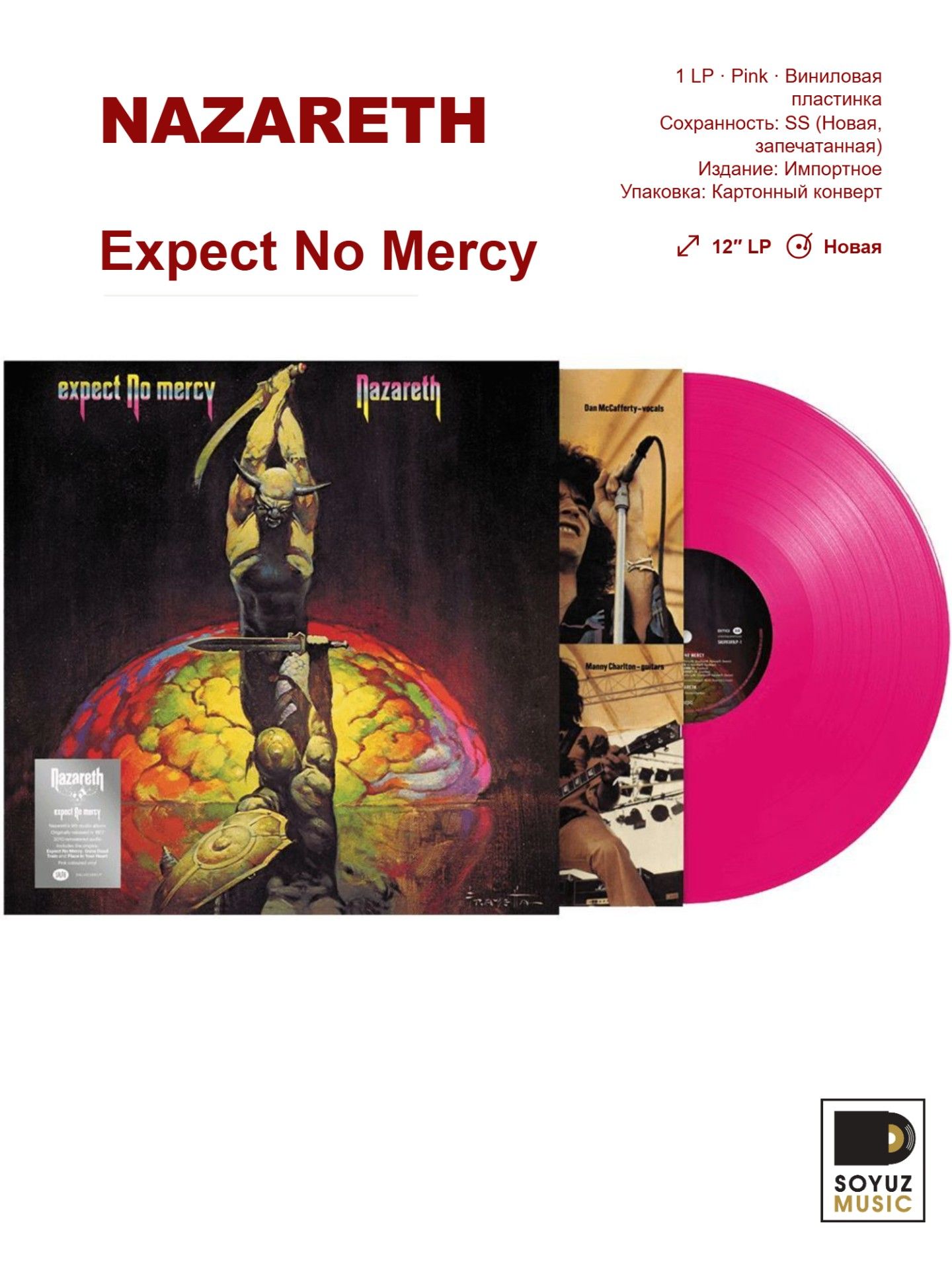 Nazareth. Expect No Mercy (LP Pink/Винил)