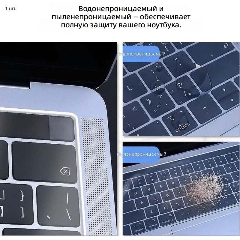 Универсальная защитная пленка для клавиатуры ноутбука, прозрачная, модель А, 33х13 см, для устройств 12–17 дюймов, 1 шт.