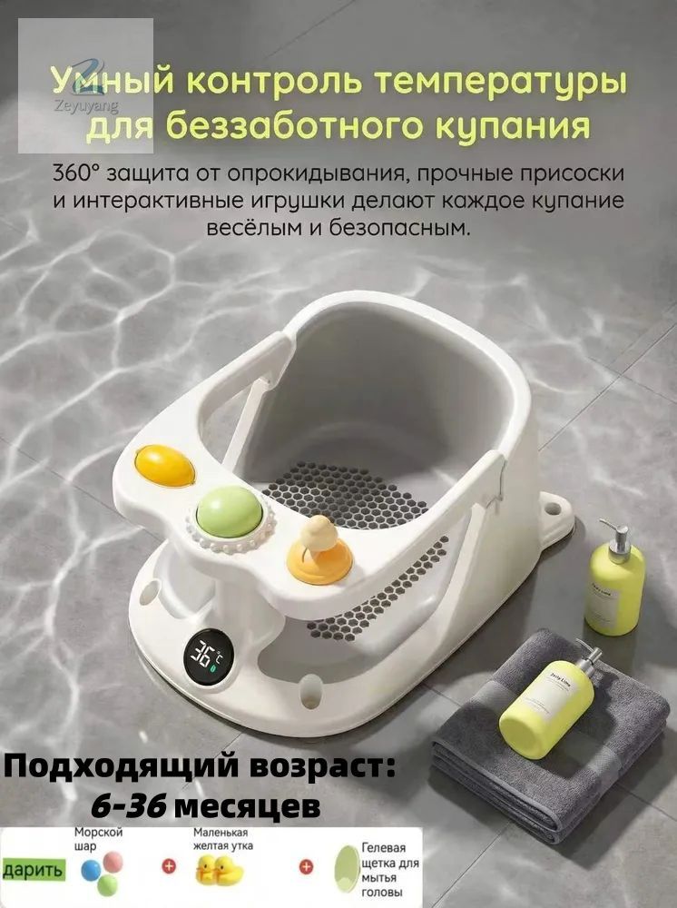 Стульчик для купания