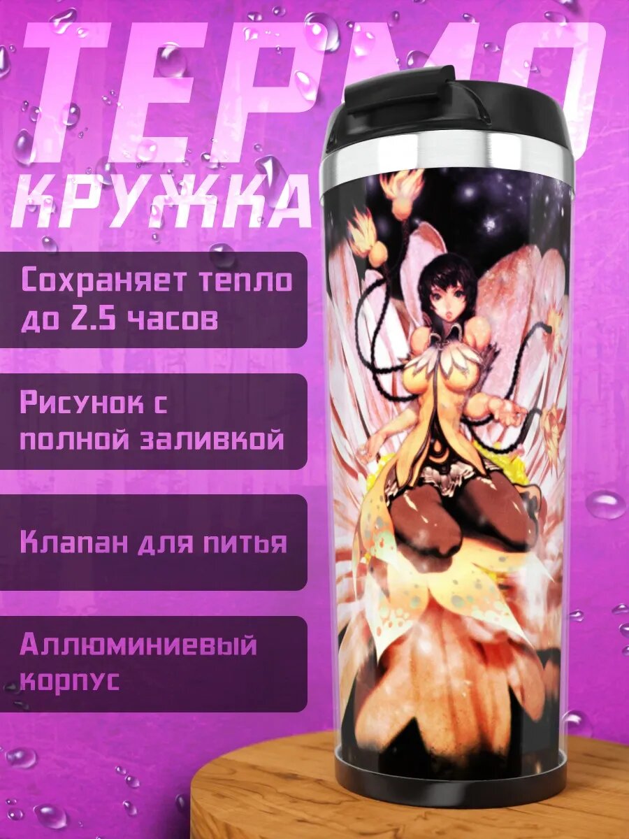 Термокружка Магна Карта в цветке