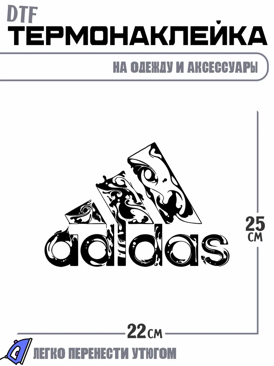 Термонаклейка adidas