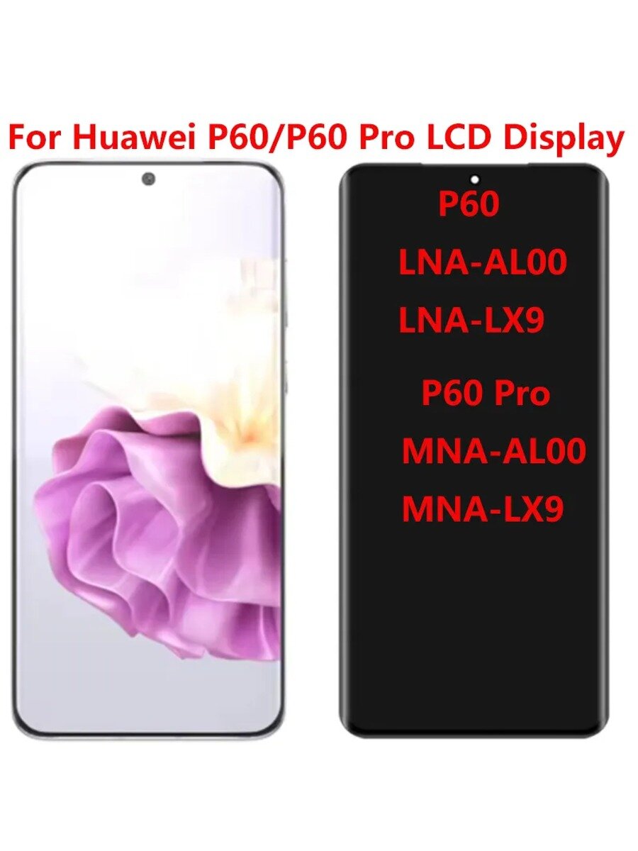 Дисплей AMOLED с тачскрином для Huawei P60 и P60 Pro, модуль экрана черного цвета