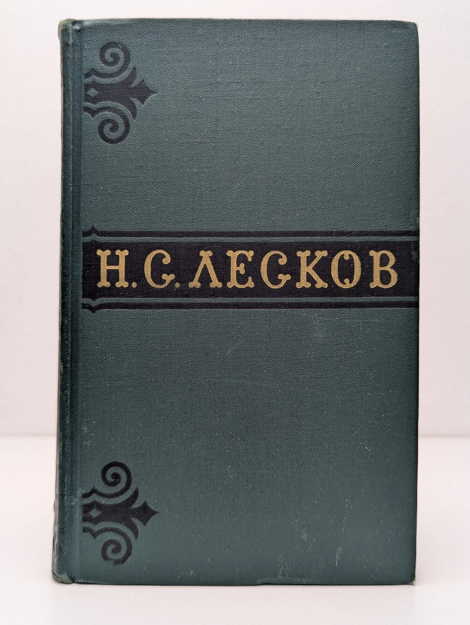 Библиотека отечественной классики. Библиотека "Огонек". Н. С. Лесков. Собрание сочинений в 6 томах. Том 1 Лесков Николай Семенович 1973