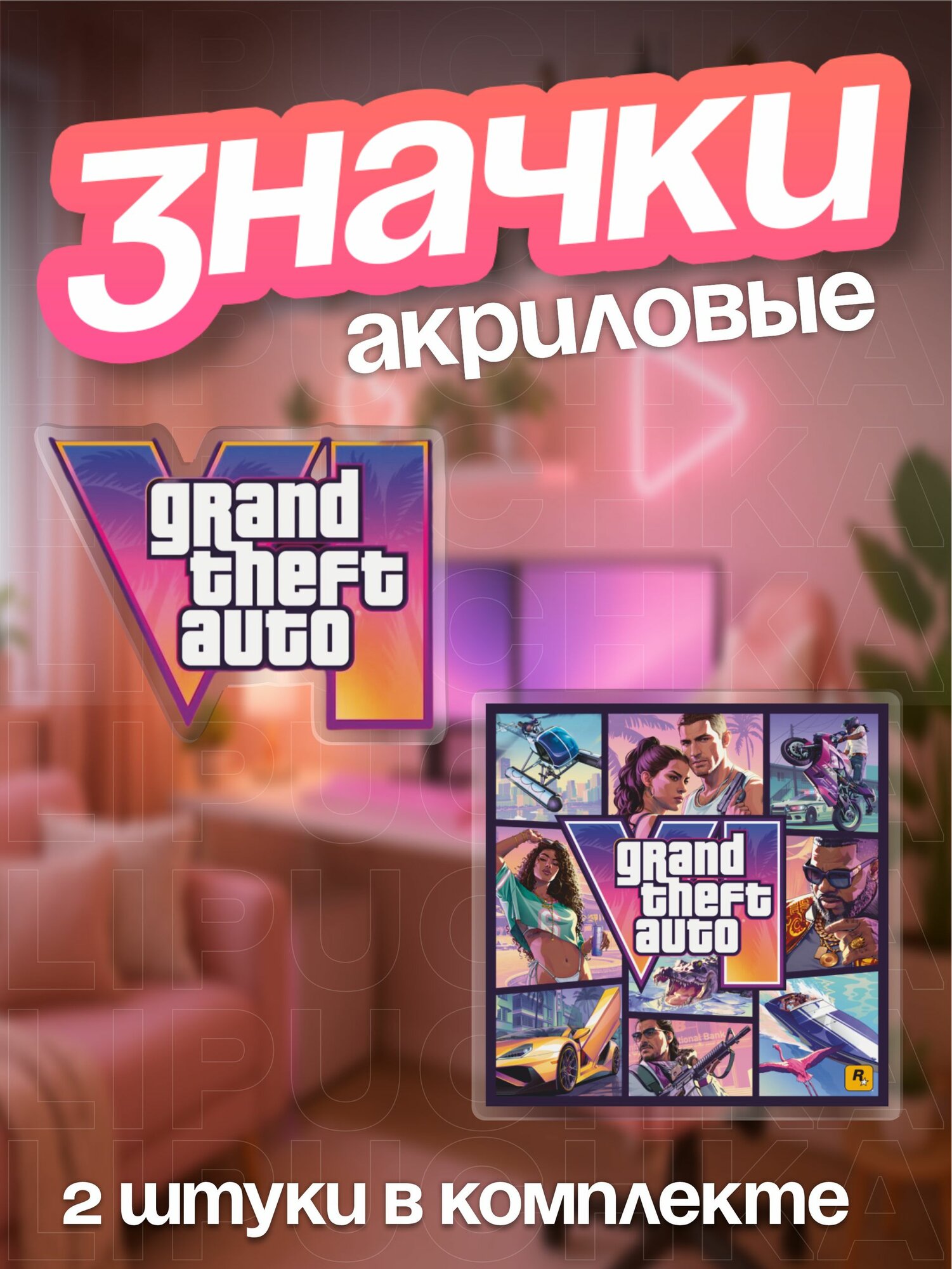 Значок