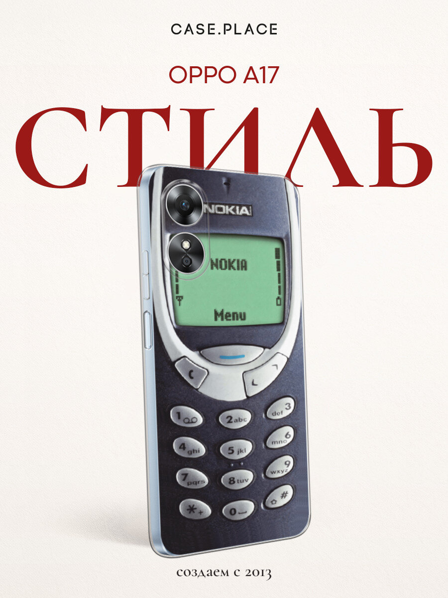Силиконовый чехол на Oppo A17 / Оппо A17 с принтом В виде Нокиа