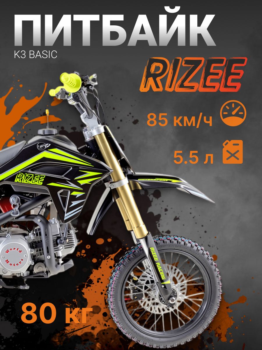 Питбайк RIZEE 125 17/14 K3 BASIС черно-зеленый (125см3, электростарт, счетчик моточасов, буксаторы)