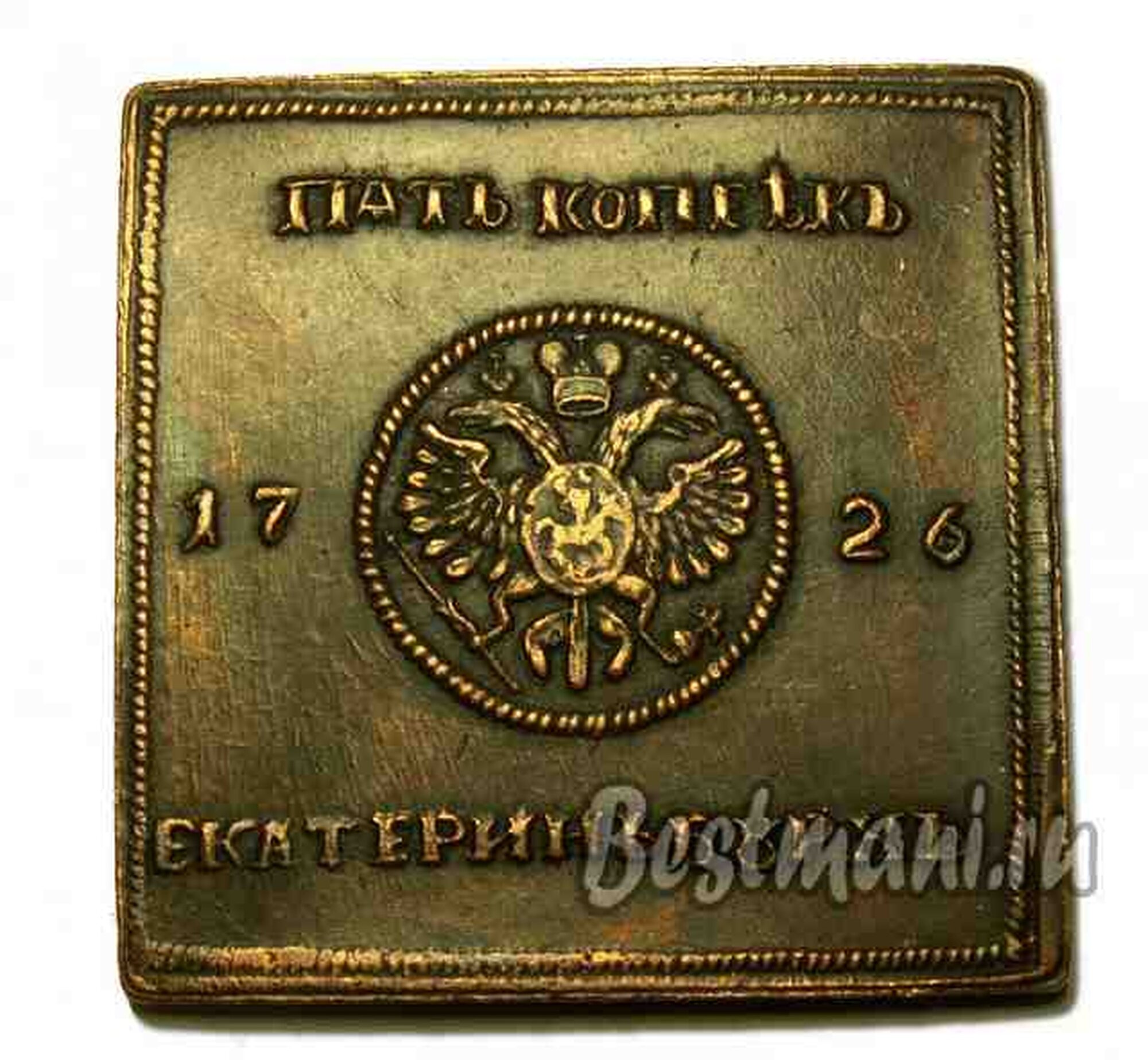 Плата 5 копеек 1726 года Екатеринбург копия редкой медной монеты