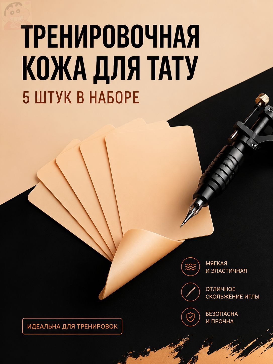Искусственная кожа для тату, 5 шт. силиконовые тренировочные коврики для татуажа1