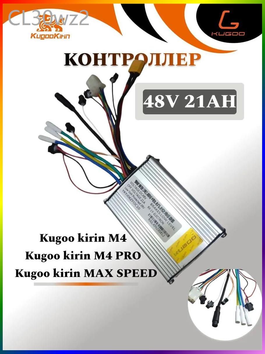 Контроллер к электросамокату Kugoo Kirin M4, M4 Pro, Maxspeed (48 V, 21A). Обновленный, 2023 года. Совместим с прошлыми версиями. Аксессуары для электрического самоката. l