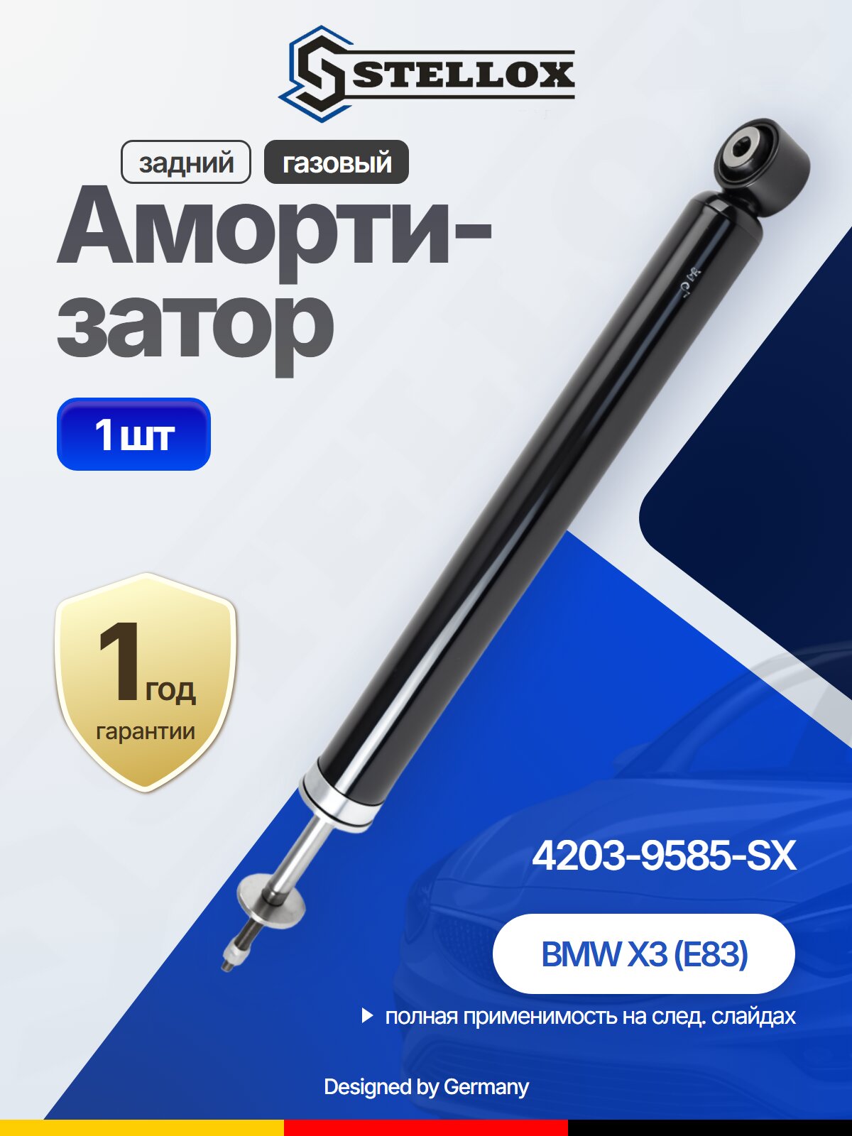 Амортизатор задний газовый для BMW