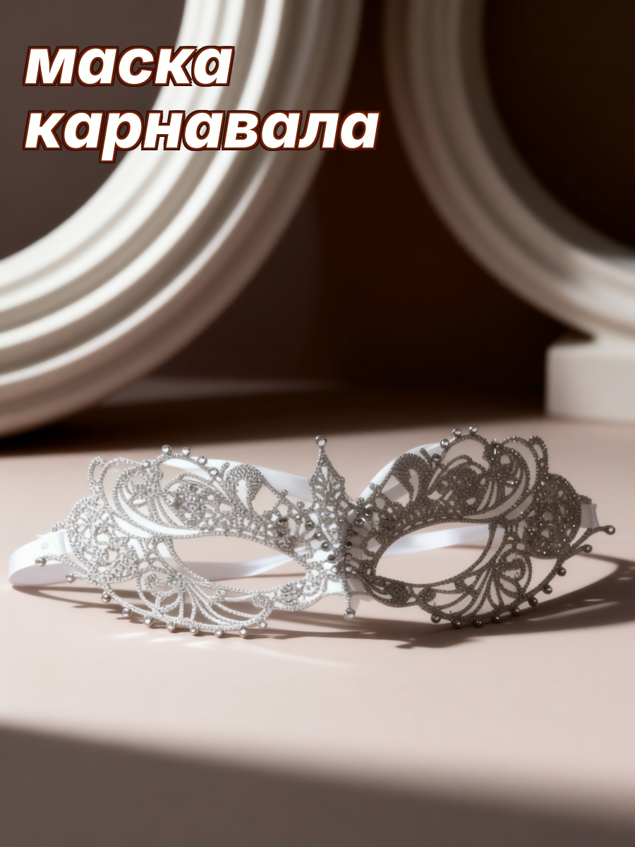 Маска Для Женщин С Кружевным Узором Подходит Для Маскарада И Фотосессий Размер 22 5X8Cm