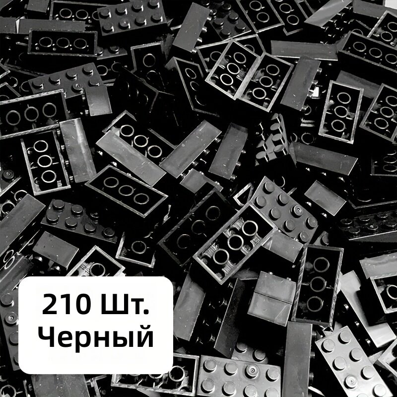 Набор строительных блоков 210 деталей, черные пластиковые элементы с шипами 2x4, конструктор для детей 6-8 лет