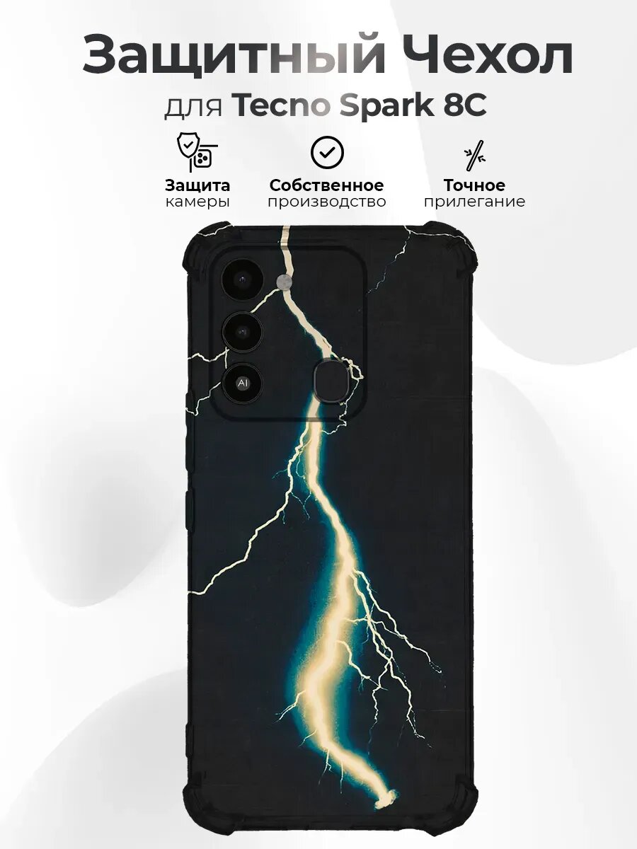 Чехол на TECNO SPARK 8C силиконовый с принтом Гроза