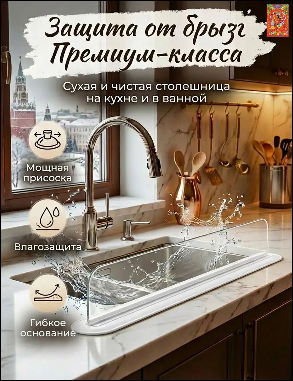 Коврик для раковины прямоугольный белый пластиковый панель от брызг воды 42х15 см