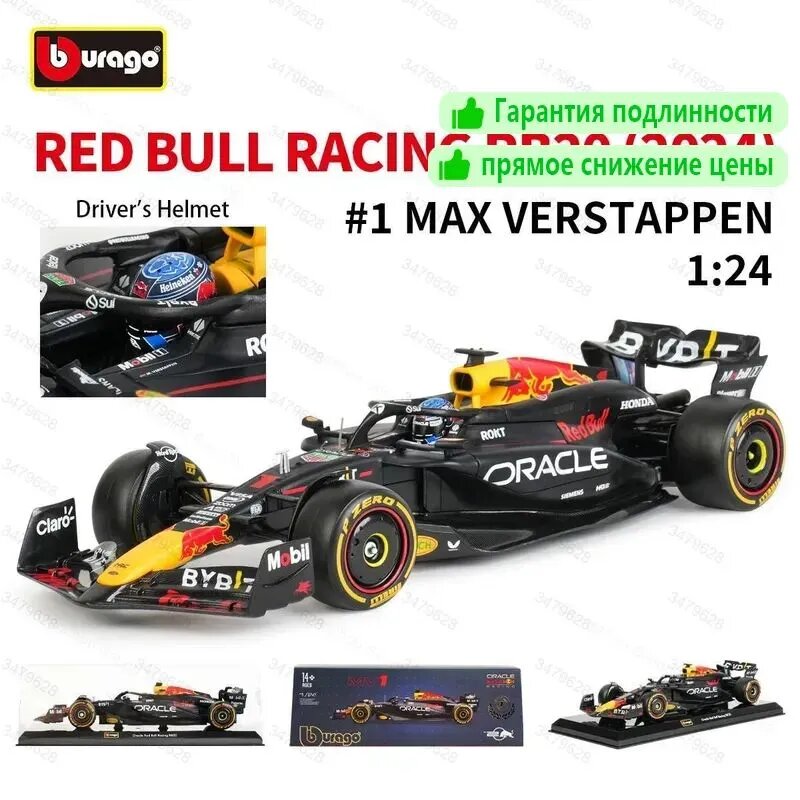 Bburago 1:24 2024 Red Bull RB20 Формульный болид Формулы-1, Литые под давлением автомобили, коллекционная модель гоночных игрушек