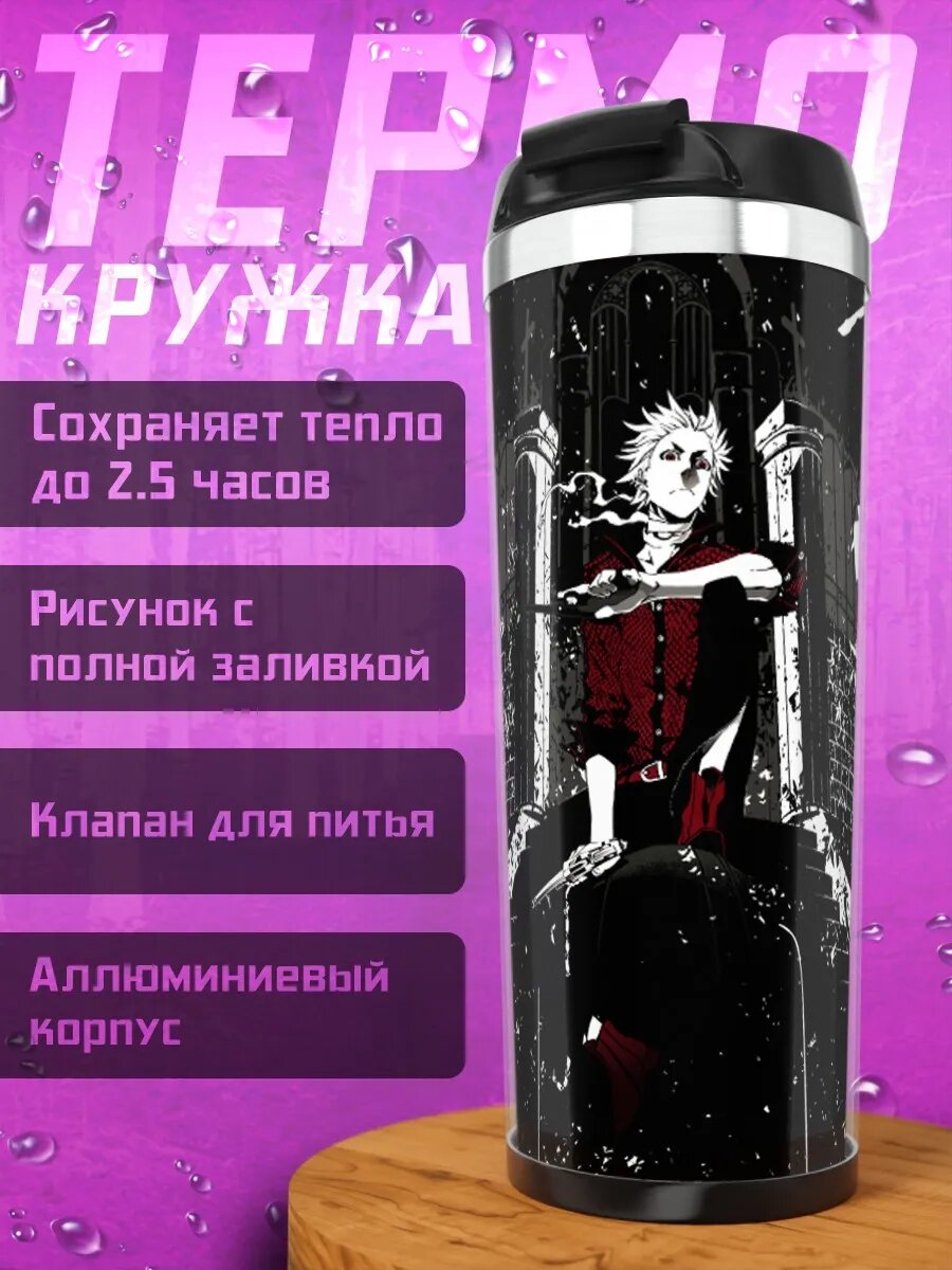 Термокружка Хайн Раммштайн в готике
