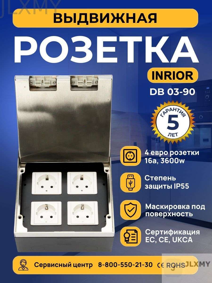 Розетка в пол на 4 розетки, IP55 (Лючок), Серебро, Металлический бокс