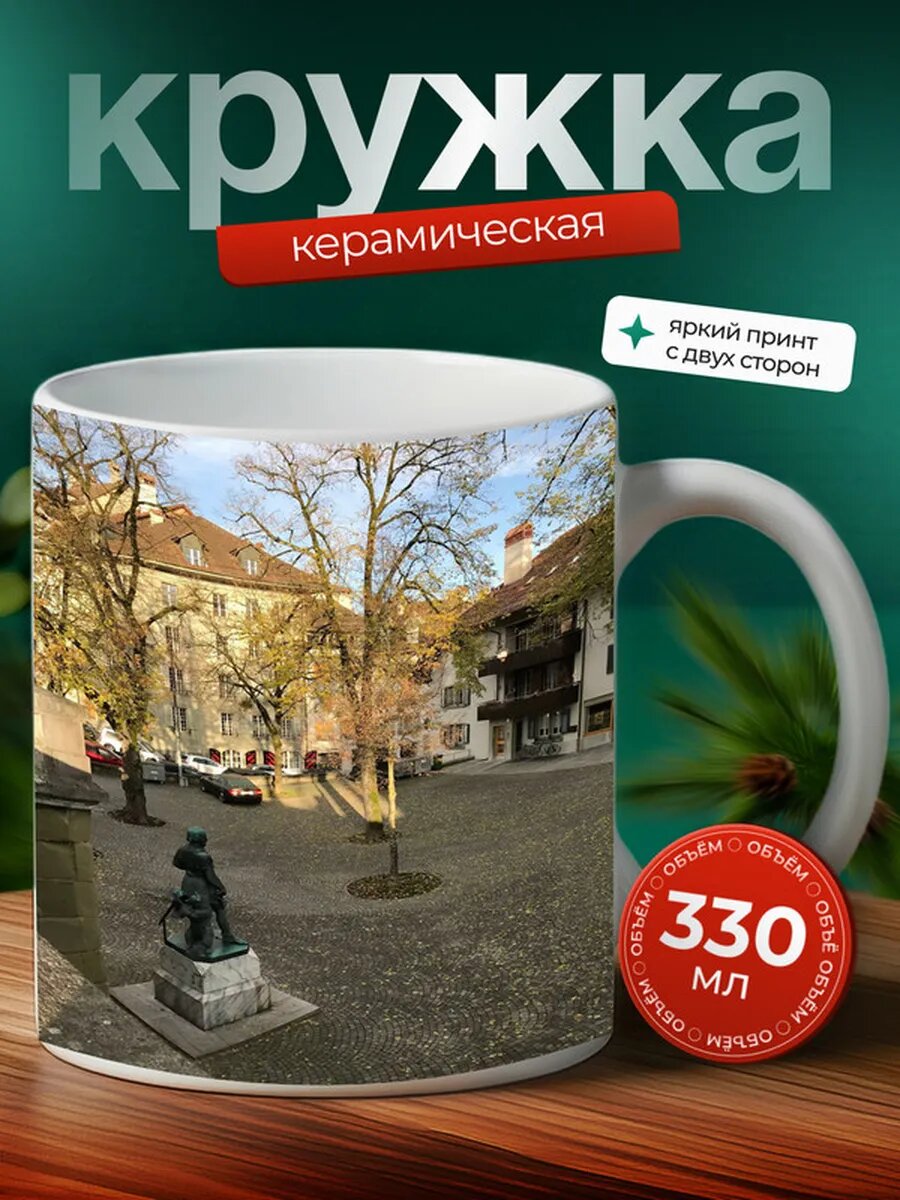 Кружка Берн город 13,