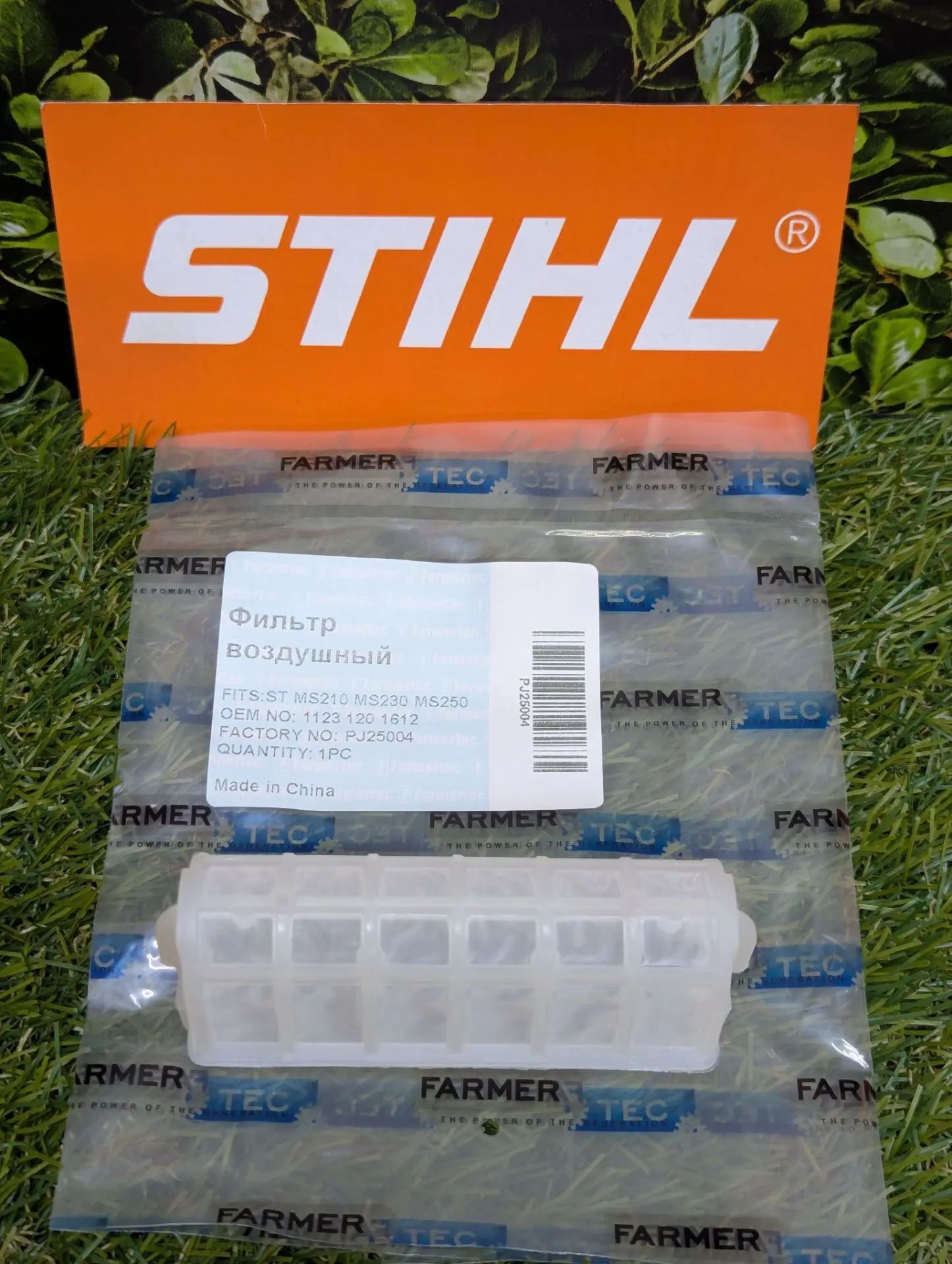 Фильтр воздушный на STIHL MS250 (1123-120-1612) FarmerTec PJ25004