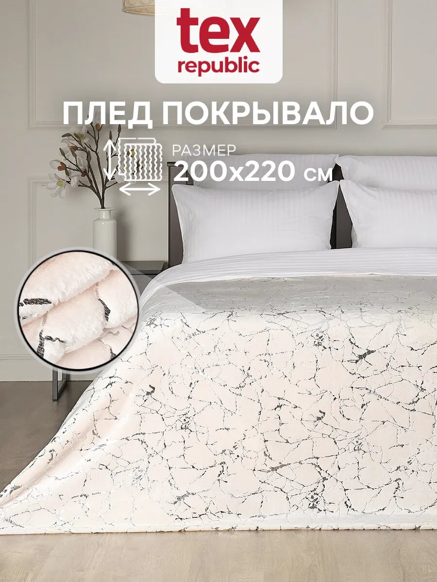 Плед 200х220 евро покрывало на кровать с блеском