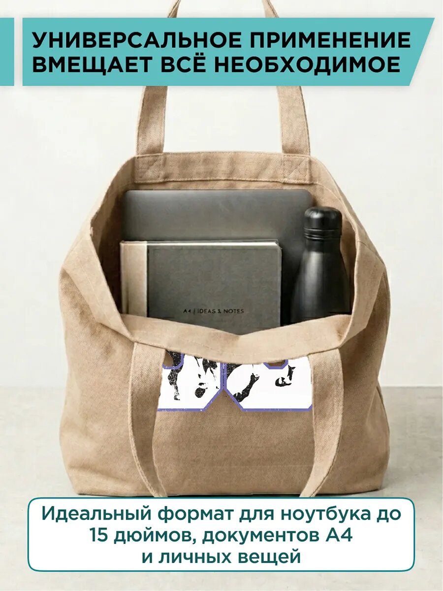 Сумка шоппер PRINTSHOT, фактура рельефная, бежевый — фото 1