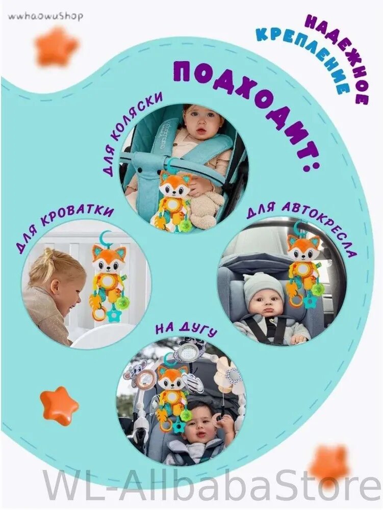 Интерактивная игрушка — фото 1