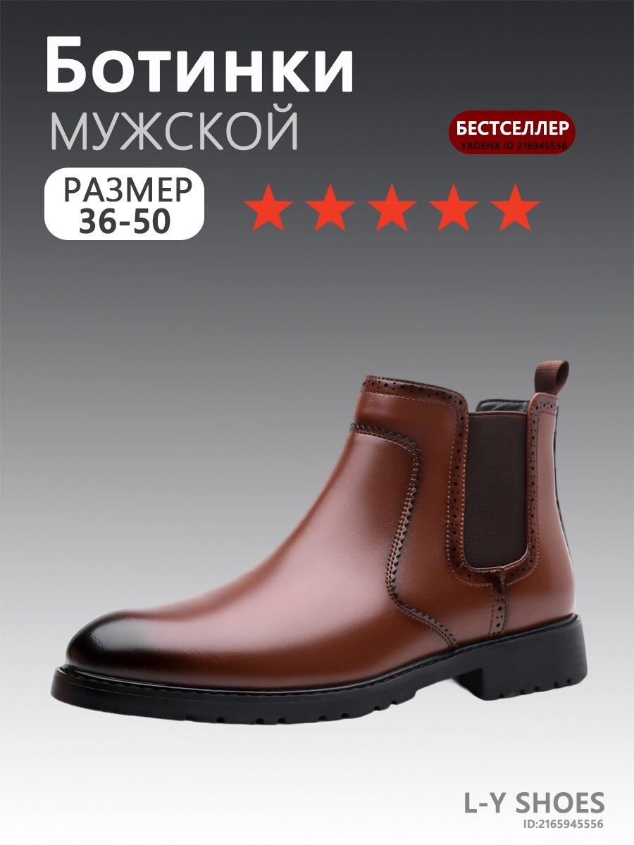 Ботинки