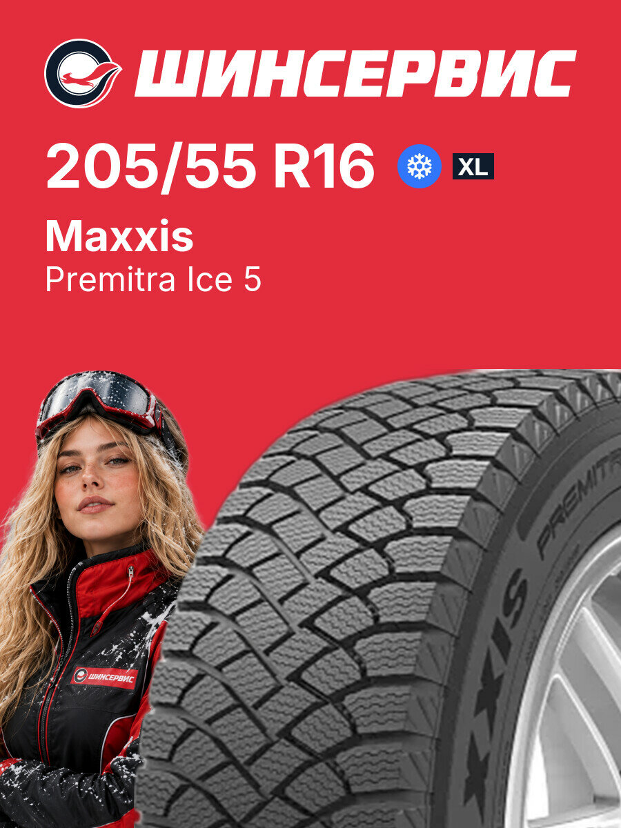 Зимняя нешипованная шина Maxxis Premitra Ice 5 205/55 R16 94 T, зимняя автомобильная резина