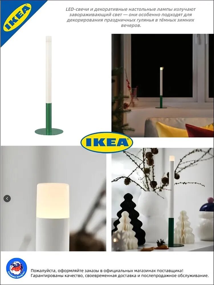 Декоративная светодиодная настольная лампа IKEA STRÅLA LED от батареек