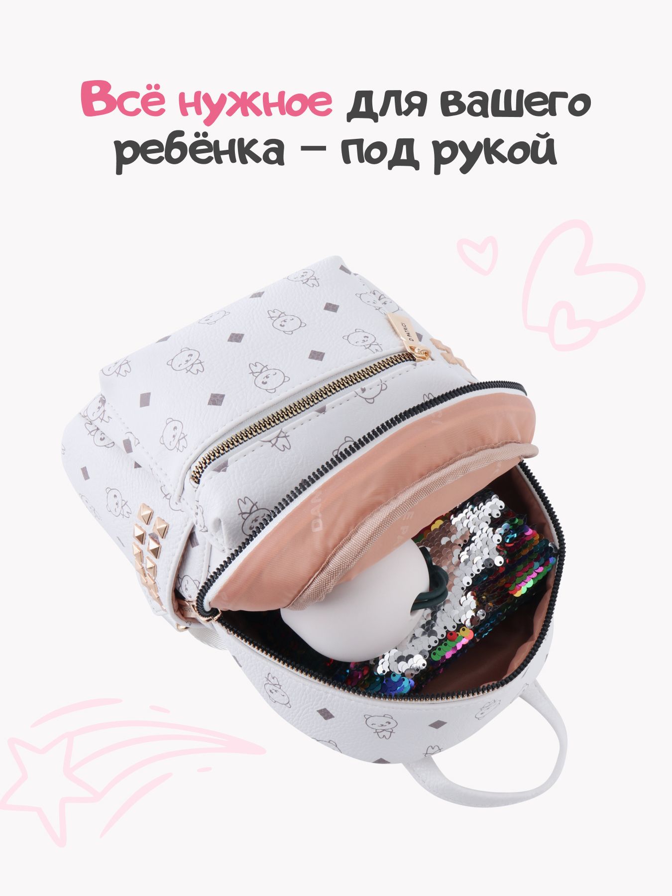 Рюкзак для девочек дошкольный