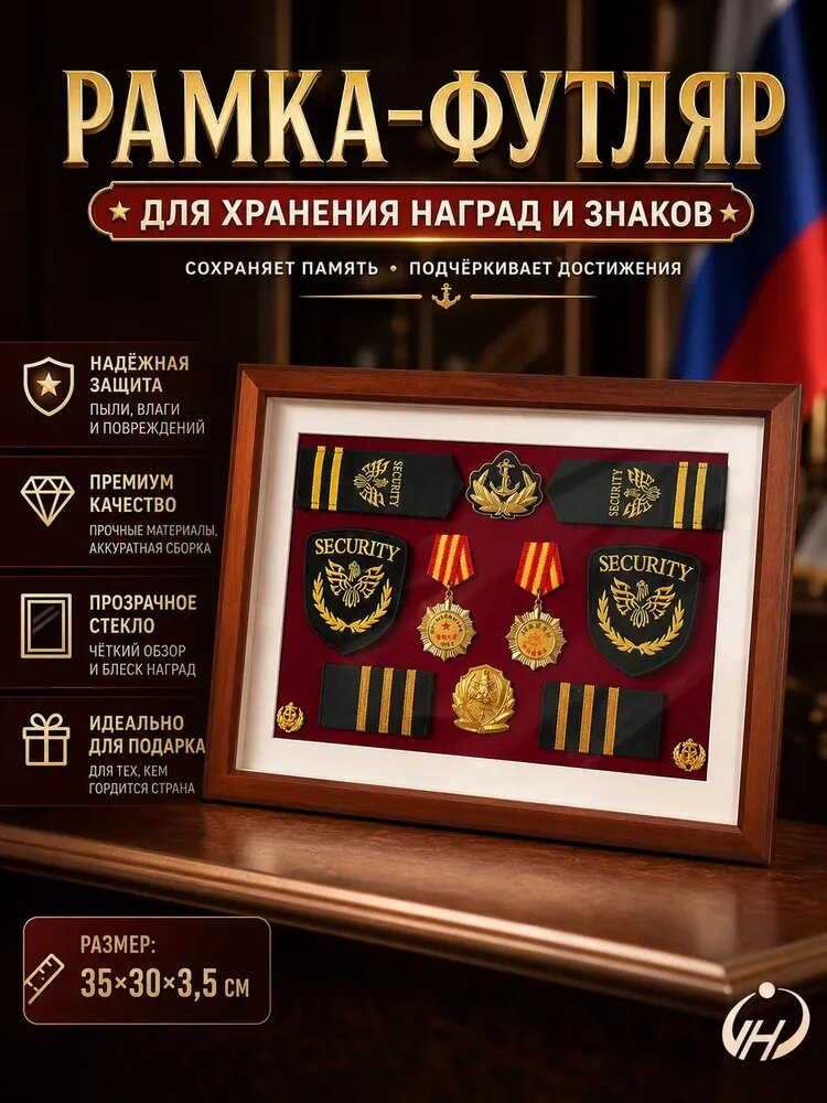 Планшет для орденов и знаков (430х330х50 мм)