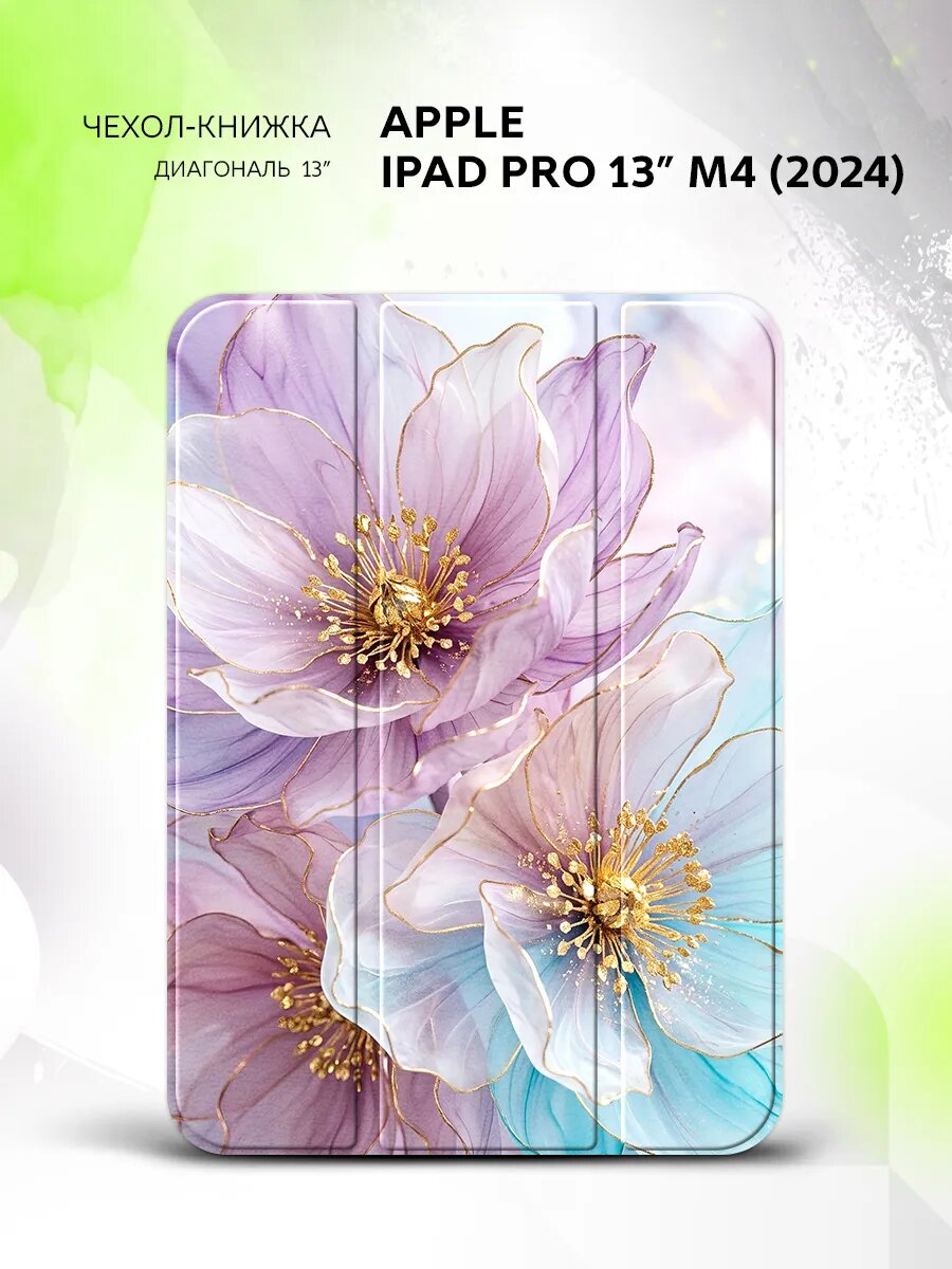 Чехол на Apple iPad Pro 13” M4(2024) с рисунком