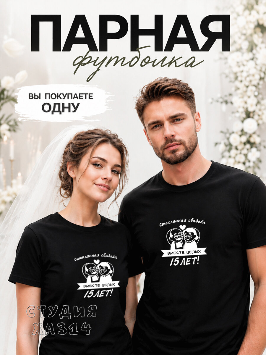 Футболка ХА314
