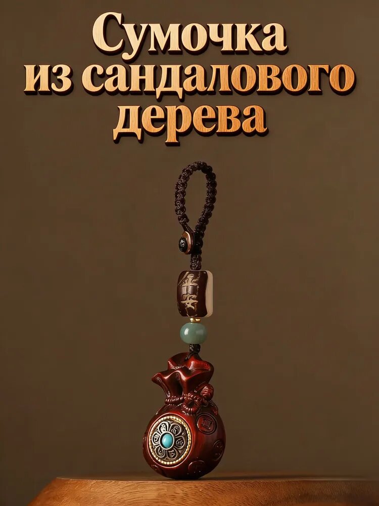 Бирка для ключей