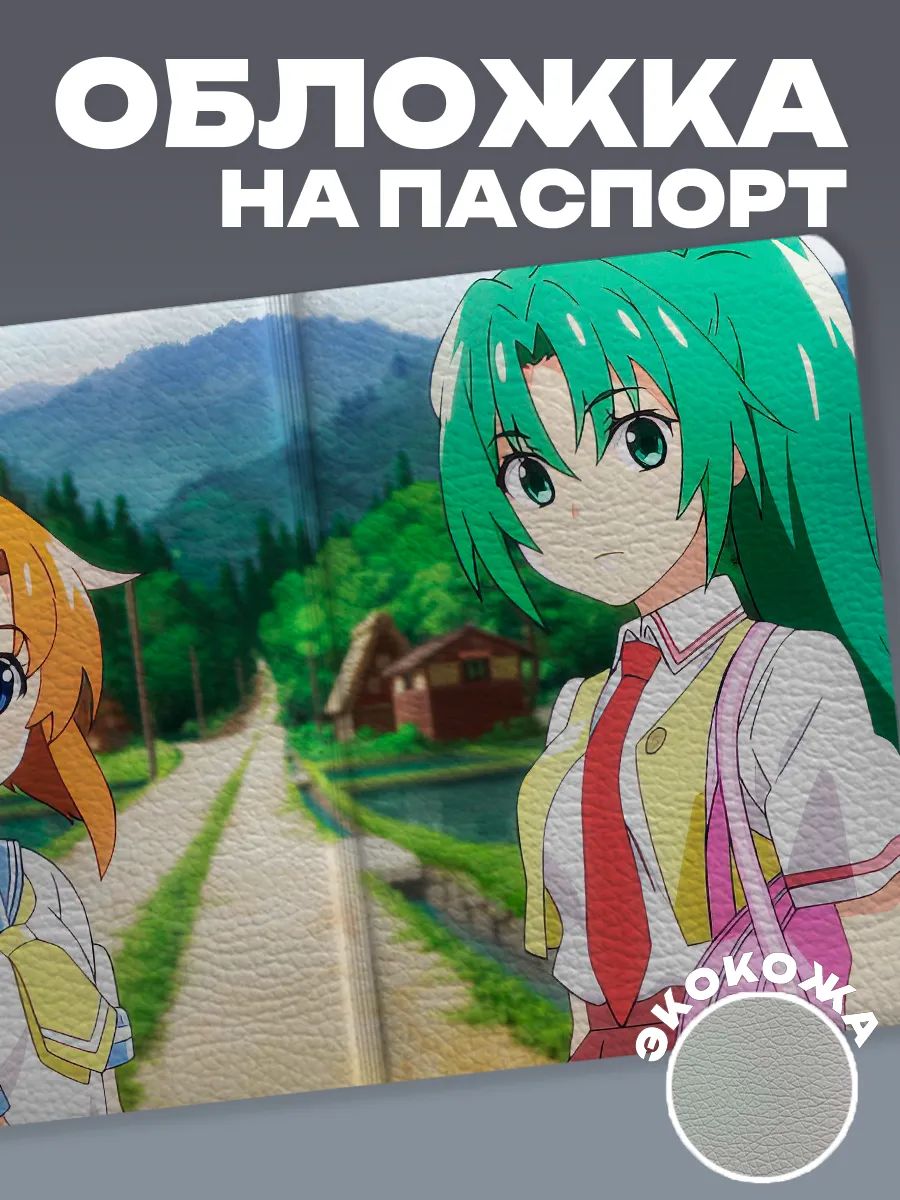 Обложка для паспорта