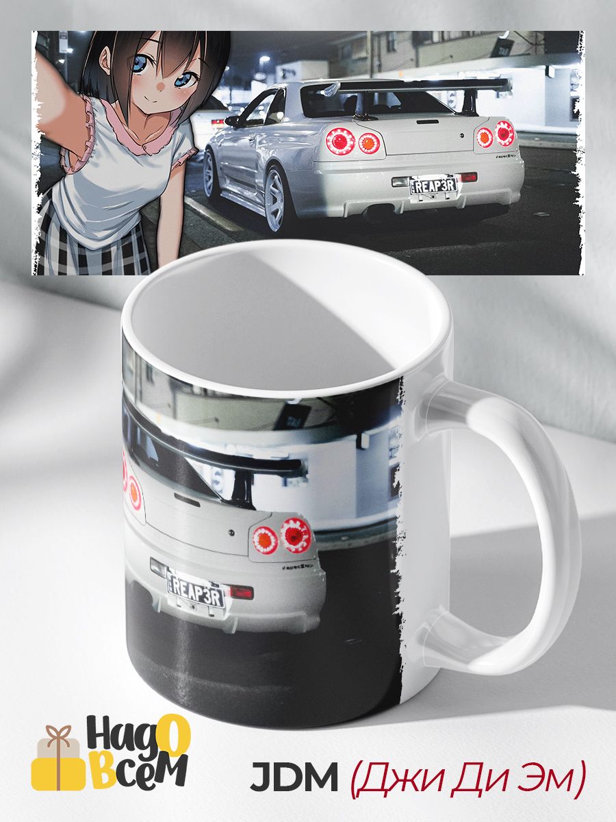 Кружка Надо Всем - Авто JDM Эстетика (Nissan GTR R34) Ниссан