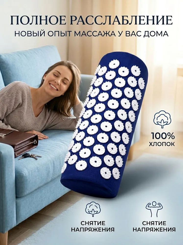 Аппликатор Кузнецова/массажный акупунктурный коврик с валиком для спины и шеи (игольчатый) для спины и шеи игольчатый коврик с валиком