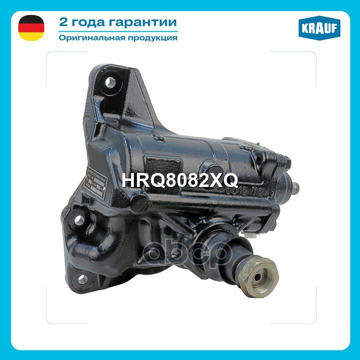 Рулевой редуктор Krauf арт. HRQ8082XQ