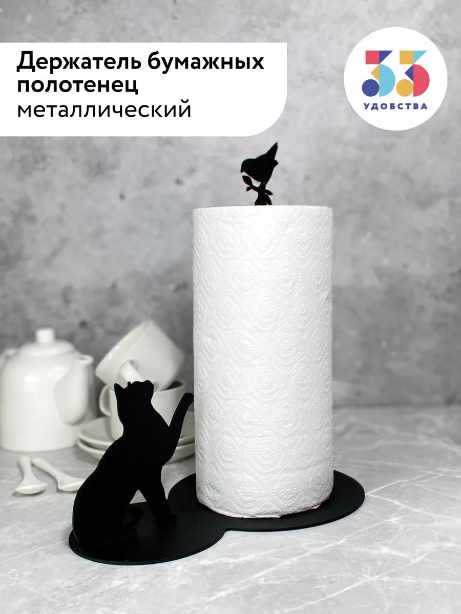 Держатель-подставка для бумажных полотенец настольный