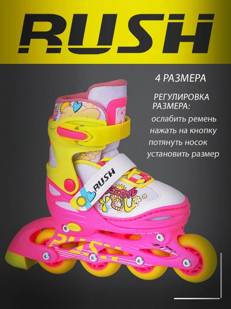 Ролики RUSH ACTION — фото 1