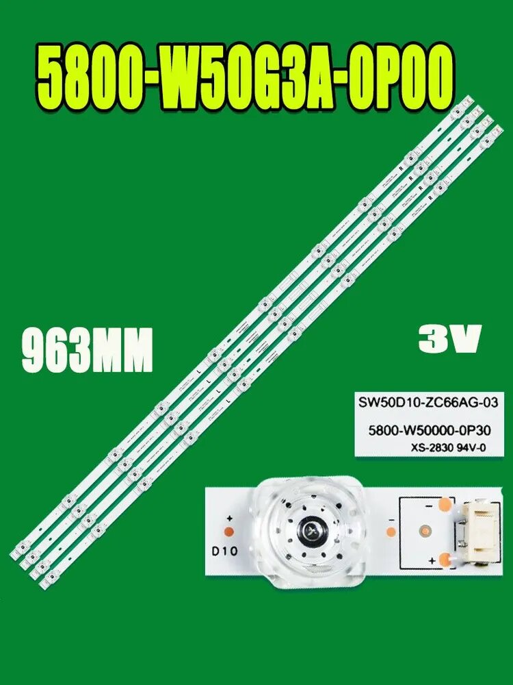 Светодиодный фонарь 02D500510000-X1 5800-W50G3A-0P00 VER1.1 для 50G3A RDL500WY V500DJ7-QE1