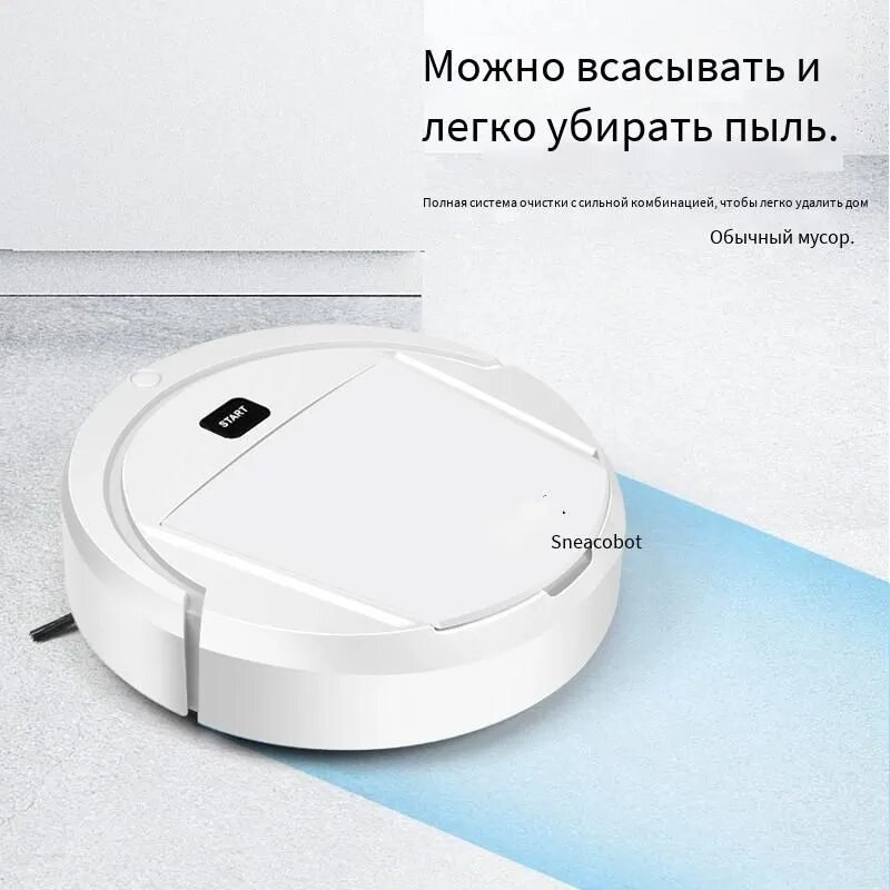 Игровой набор для девочек BL / Детский робот-пылесос / Бытовая техника игрушечная