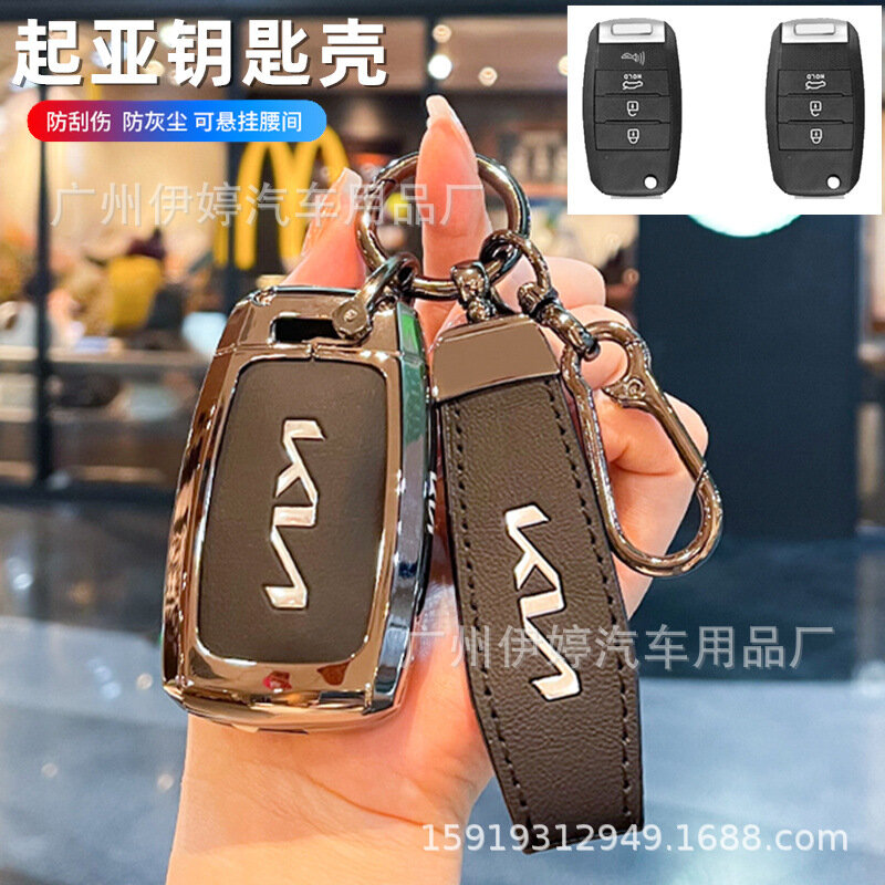 Складной чехол для ключа Kia KX3 G-Style 3-кнопочный с креплением логотипа бежевый для моделей 2017-2019/2022