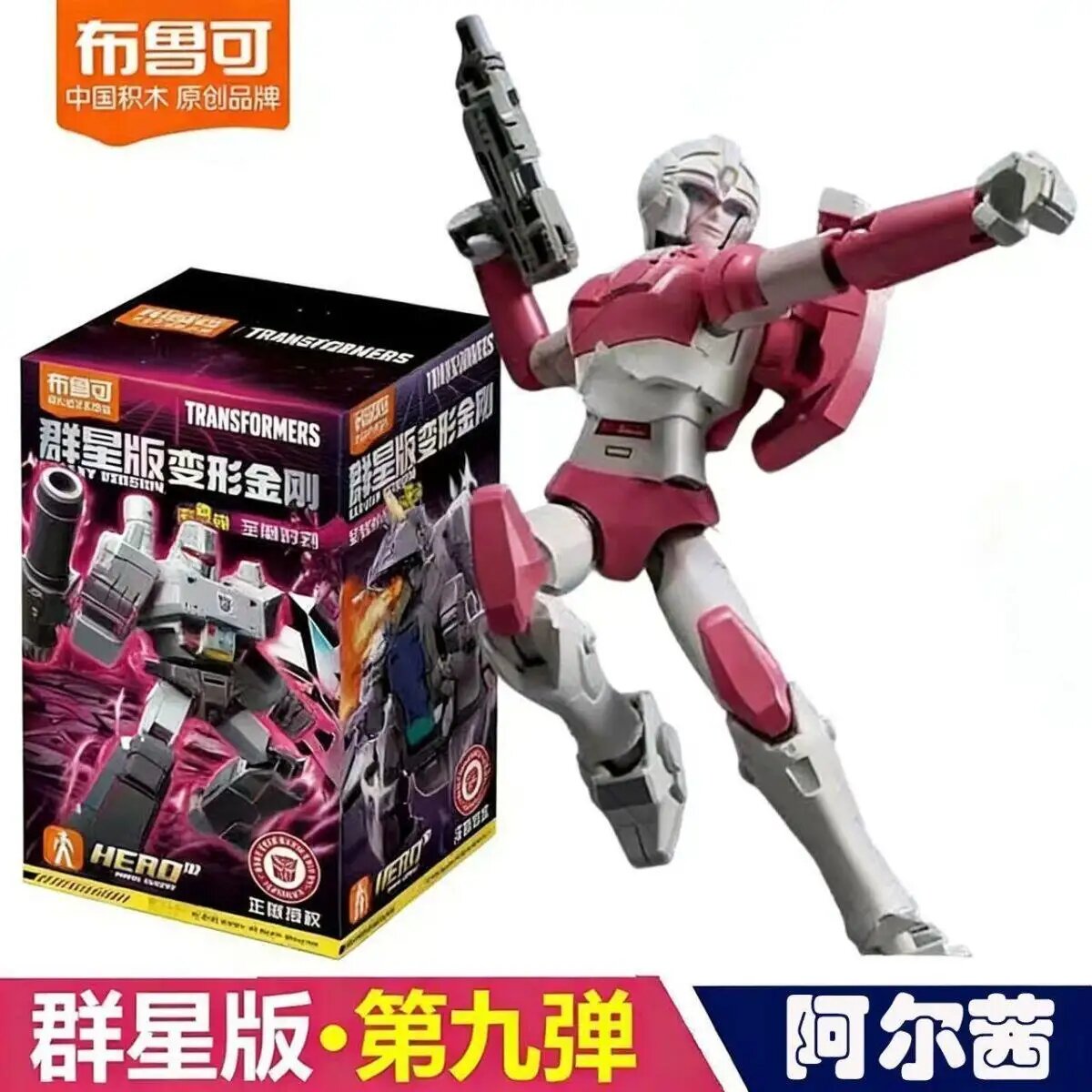 Коллекционная фигурка-сюрприз Blokees Transformers Galaxy Version Vol.9 Megatron Розовый, Arcee