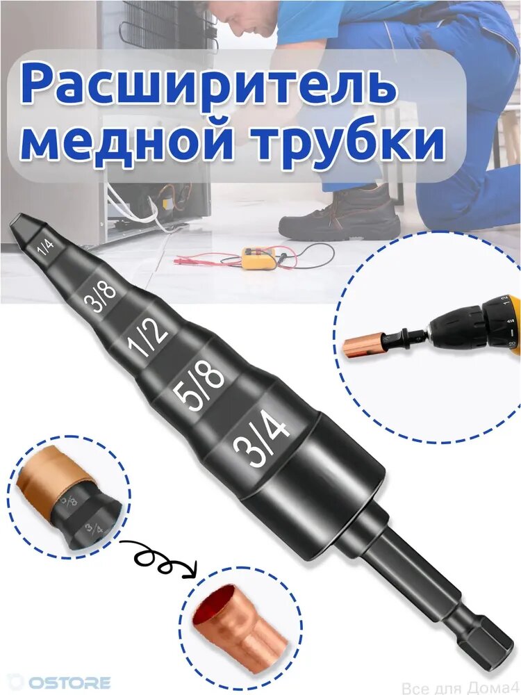Pазвальцовка медных труб для кондиционера, вальцовка для медных труб кондиционера,6мм-19мм,5 в 1