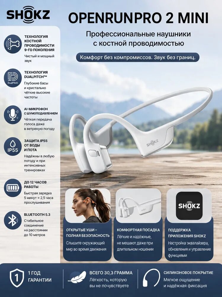 SHOKZ Наушники беспроводные с микрофоном Shokz OpenRun Pro 2, Bluetooth, USB Type-C, серебристый