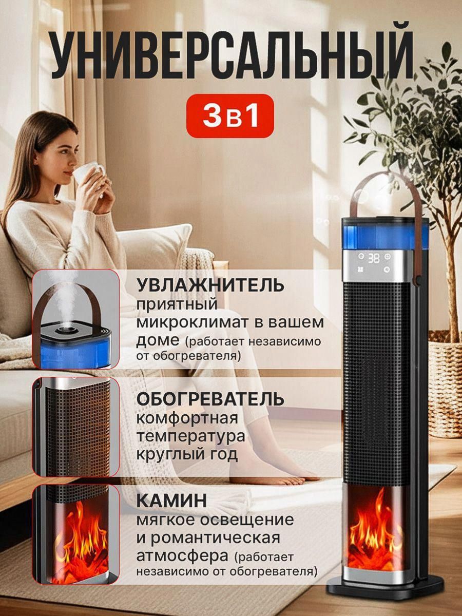 Обогреватель — фото 1