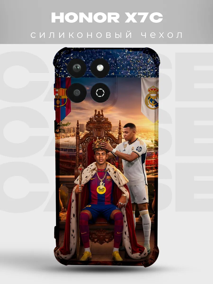 Чехол на Honor X7C Ямаль Мбаппе король